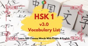 HSK 1 Version 3.0 Vocabulary with Pinyin and English: A Complete Guide ...